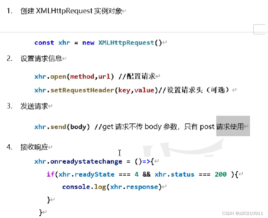 ajax学习笔记_xhr.open后携带params-CSDN博客