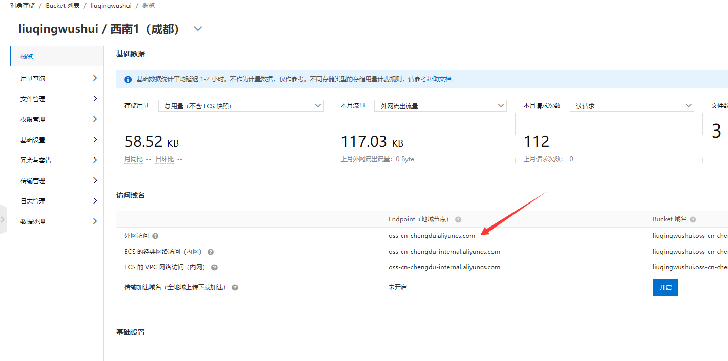 php（tp框架）使用阿里云OSS存储_thinkphp5 oss-CSDN博客