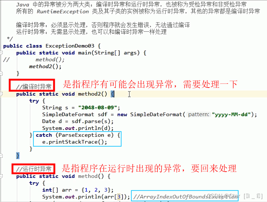 Java 异常 Csdn博客