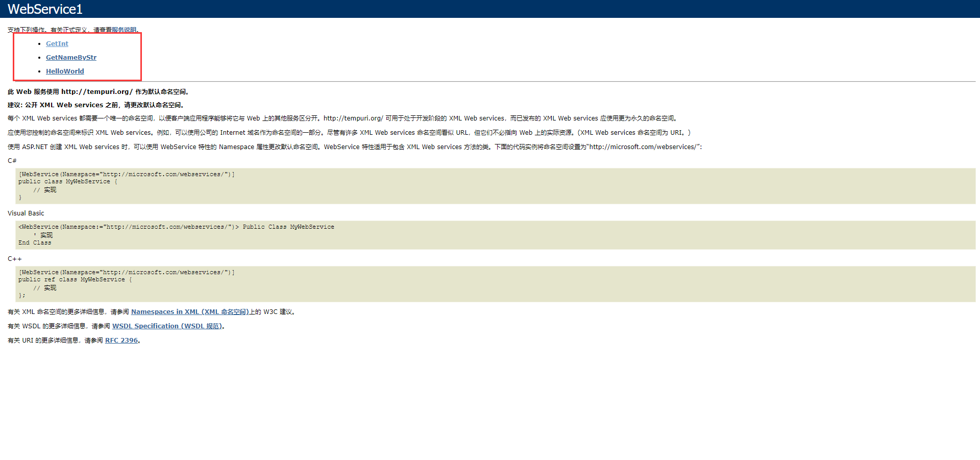 C# 超详细的WebService创建、发布与调用（VS2019）_c# webservice-CSDN博客