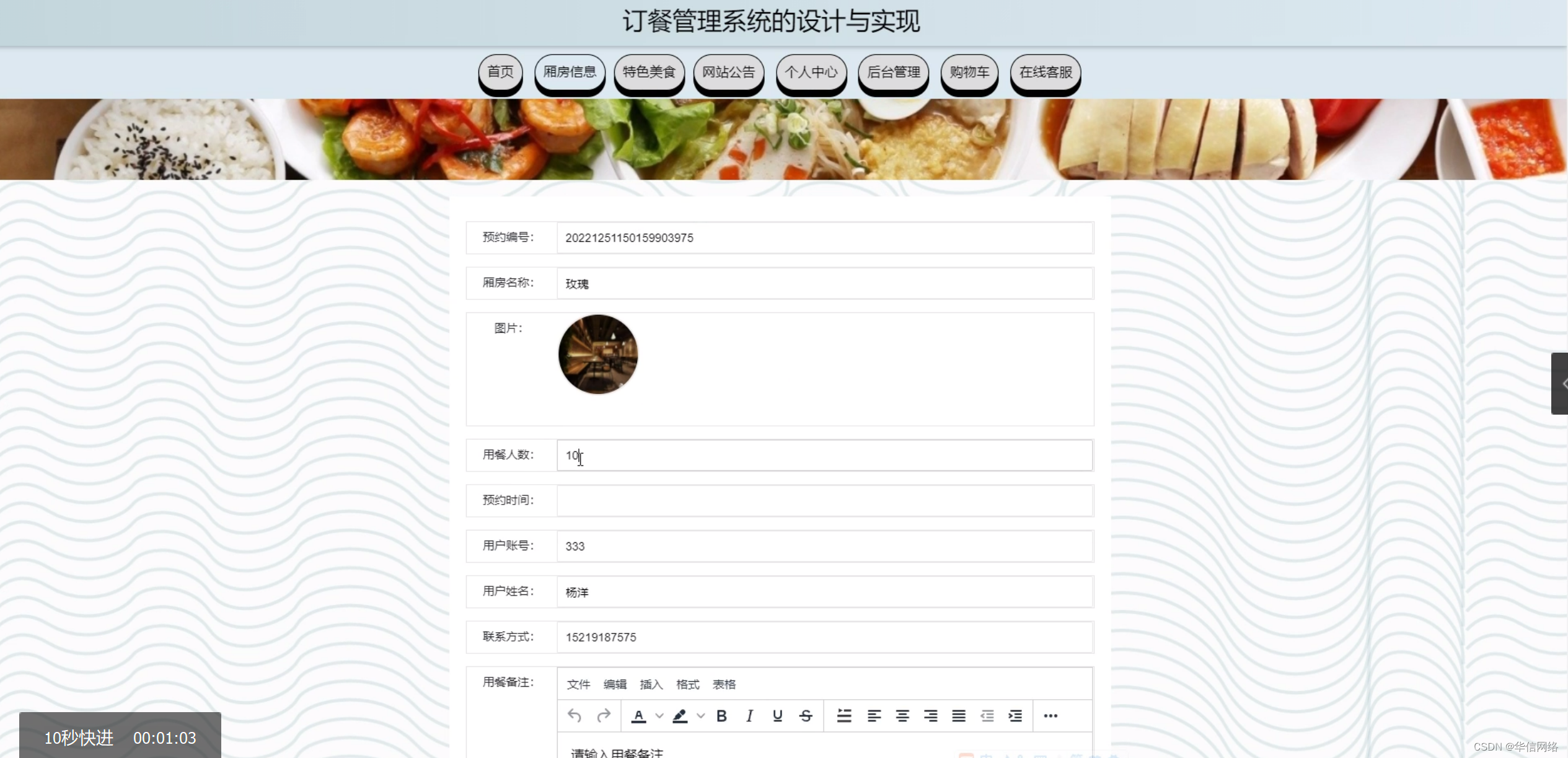 Ssmjsp计算机毕业设计订餐管理系统的设计与实现3v4h1（程序lw源码远程部署） Csdn博客