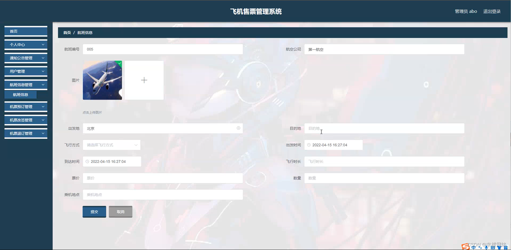 附源码 Javassm计算机毕业设计飞机售票管理系统63z52源码程序数据库部署机票售购系统毕业设计数据库 Csdn博客 7973
