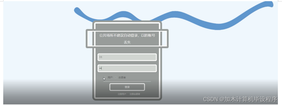 Python Django毕业设计加密算法的疫情管理系统（程序lw）基于加密算法的管理系统 Csdn博客