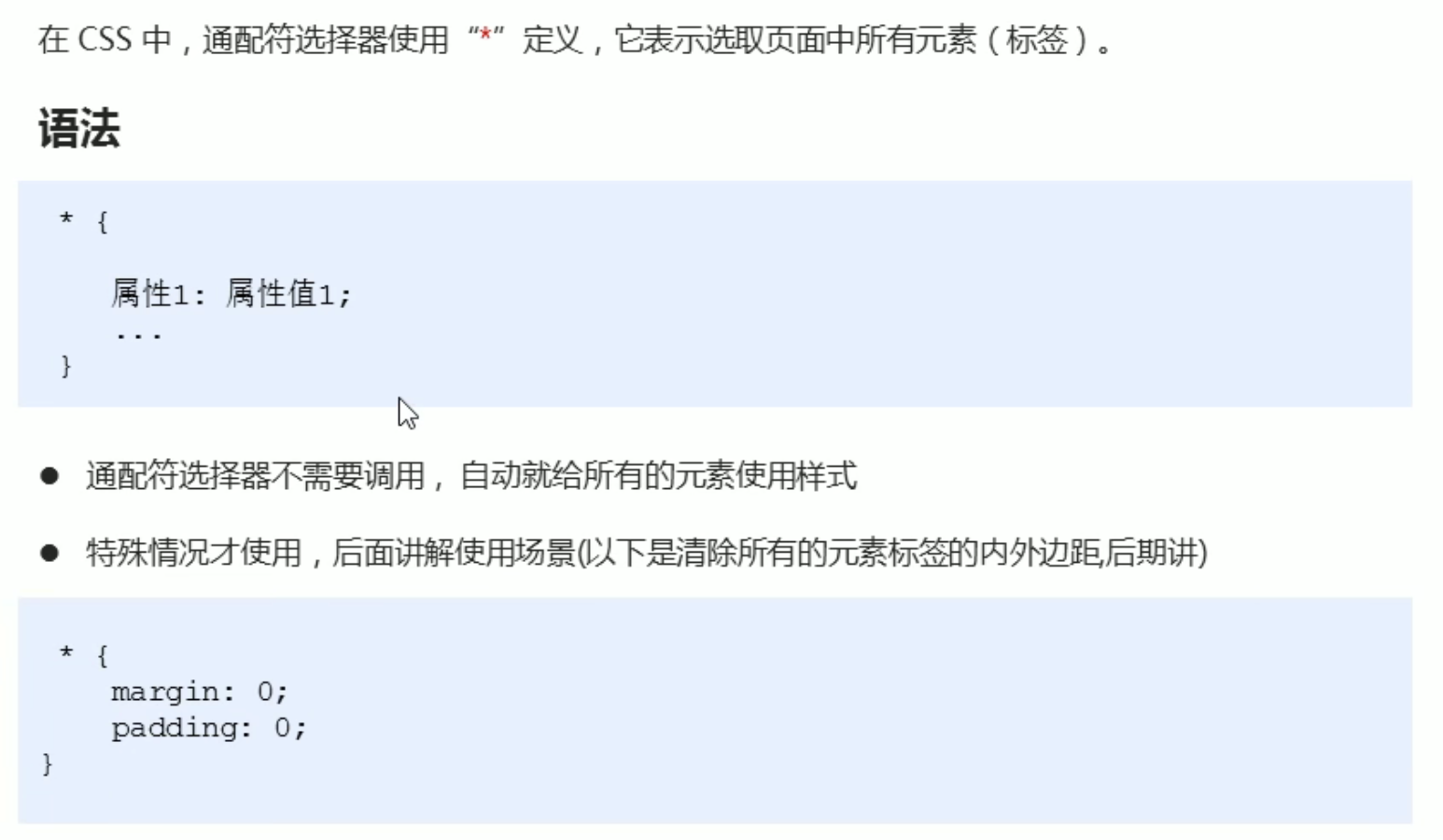 黑马程序员pink老师前端入门教程，零基础必看的h5(html5)+css3+移动端前端视频教程（CSS字体，文本）_css.md pink 百度云-CSDN博客