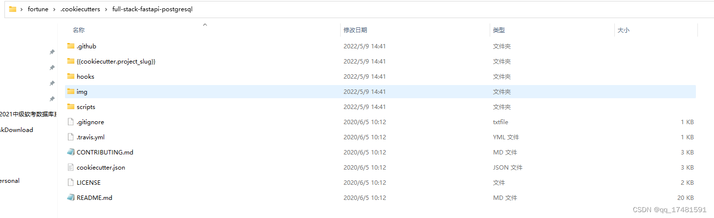 【windows cookiecutter安装fastapi 模板】-CSDN博客