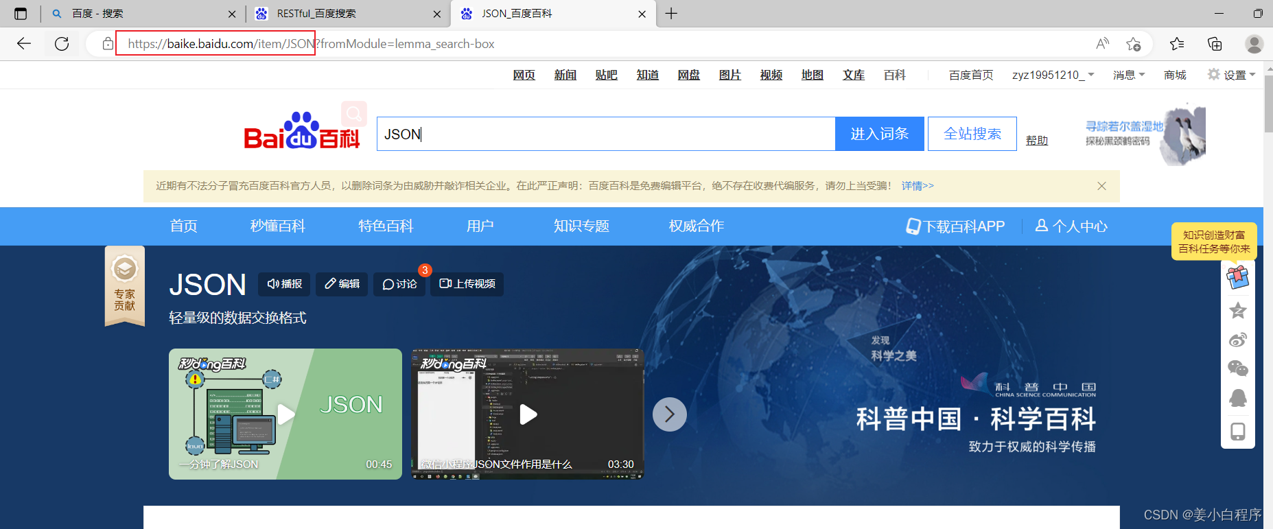 续ssm整合之springmvc笔记restful风格(p144 146)ssm调用resttemp Csdn博客