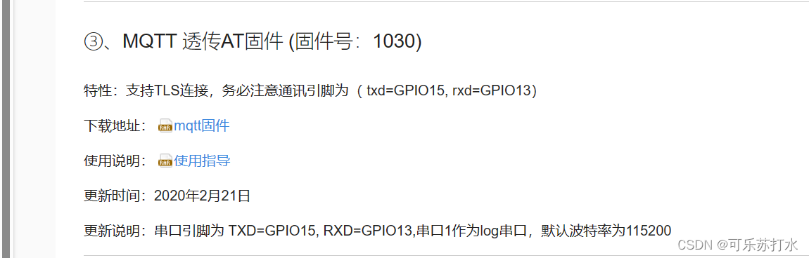 Stm32esp8266（esp 01s）连接mqtt代码改进为连接阿里云mqtt订阅与发布的stm32代码 Csdn博客