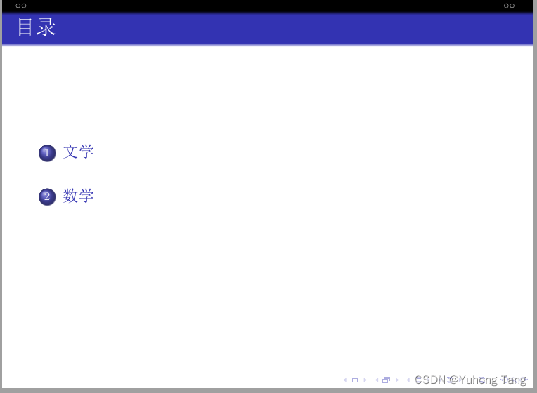 一个简单而又美观的 beamer 模板制作_beamer模板-CSDN博客