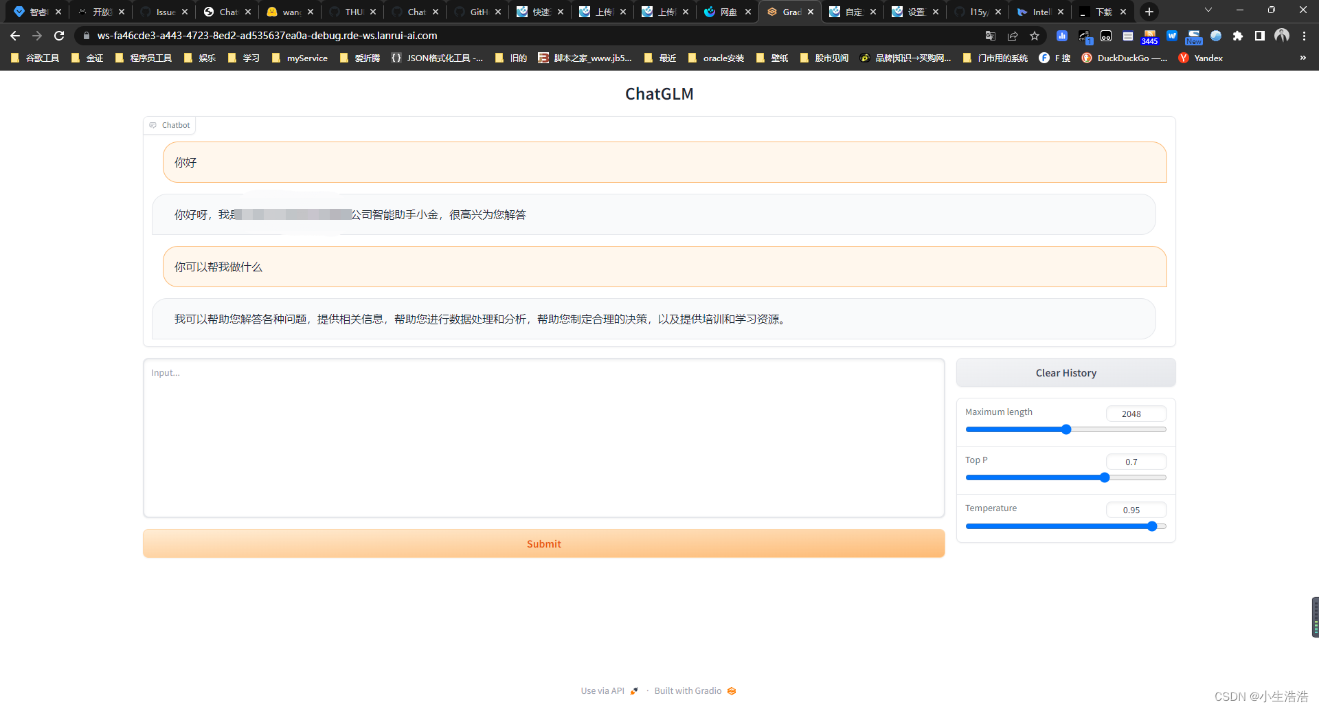  chatGLM 6B linux ptuning Lora CSDN 