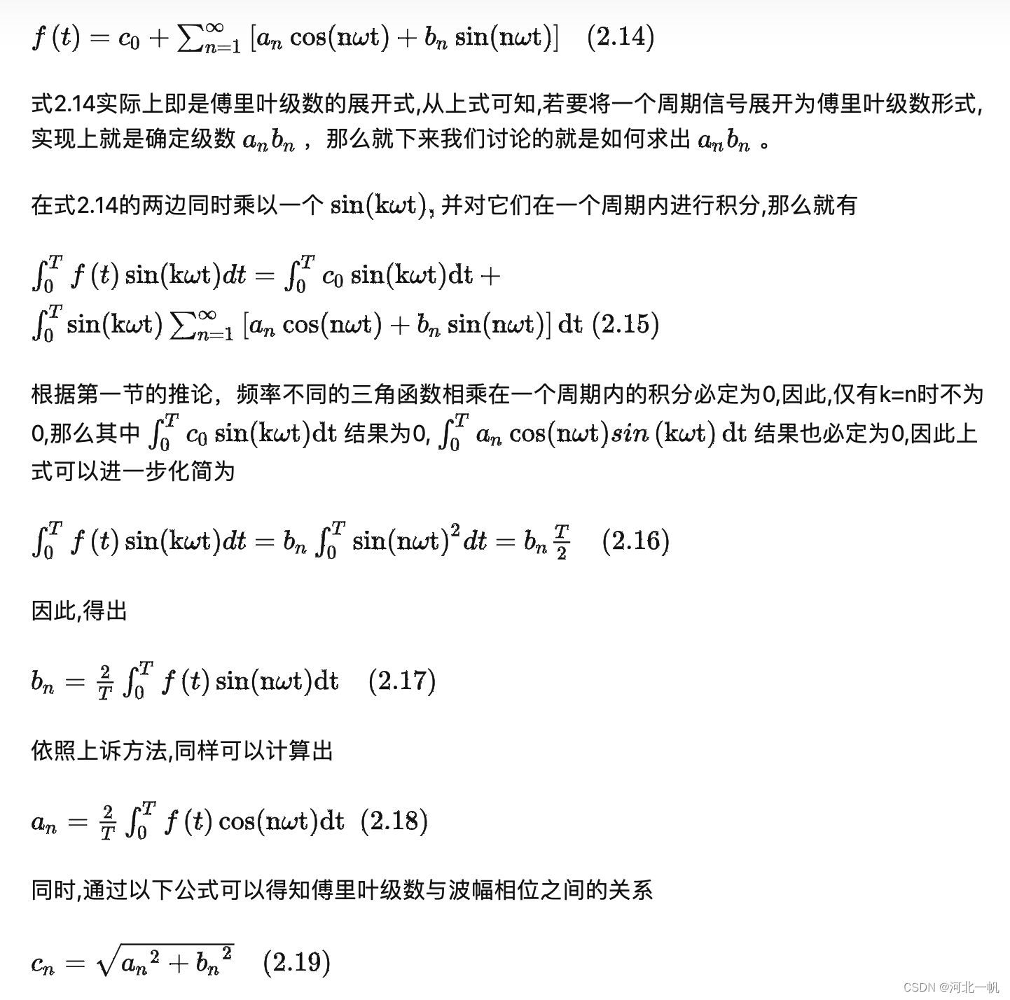 傅里叶变换通俗理解，附python代码python 傅里叶变换 Csdn博客 
