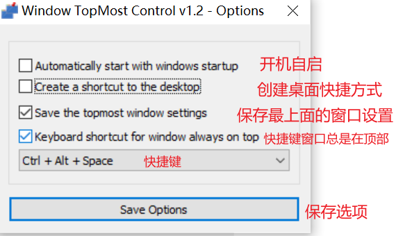 Windows 任意窗口置顶显示_window topmost control-CSDN博客