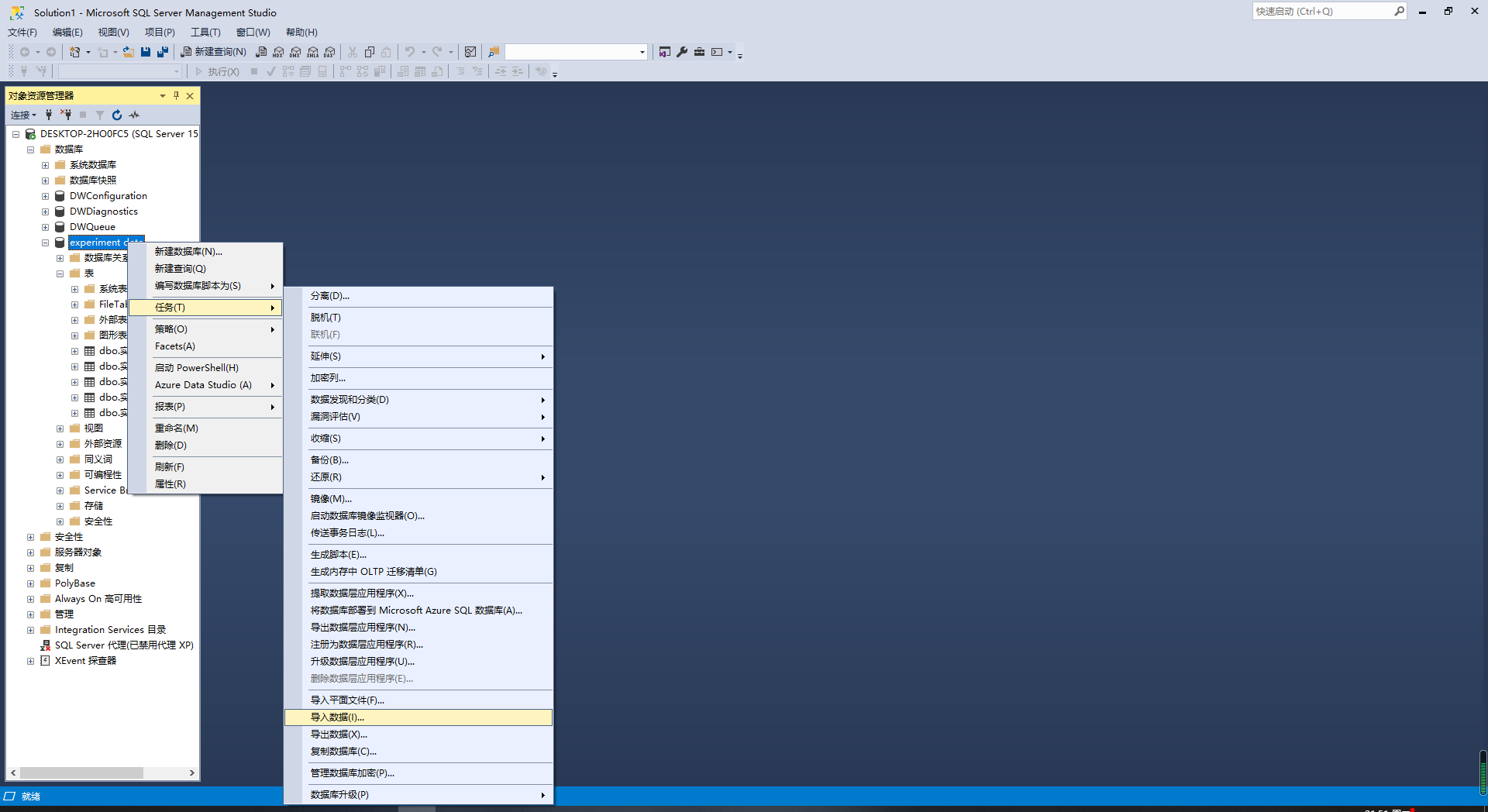 将Excel数据导入SSMS数据库中_ssms导入excel-CSDN博客