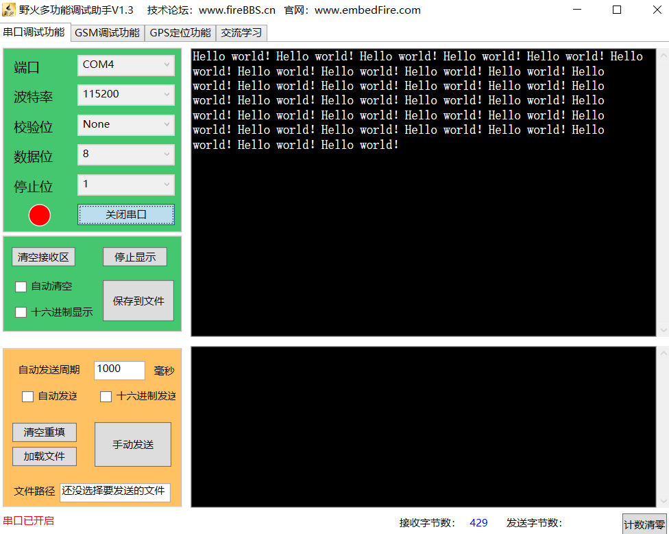 Stm32串口dma通信 Stm32dma速度 Csdn博客