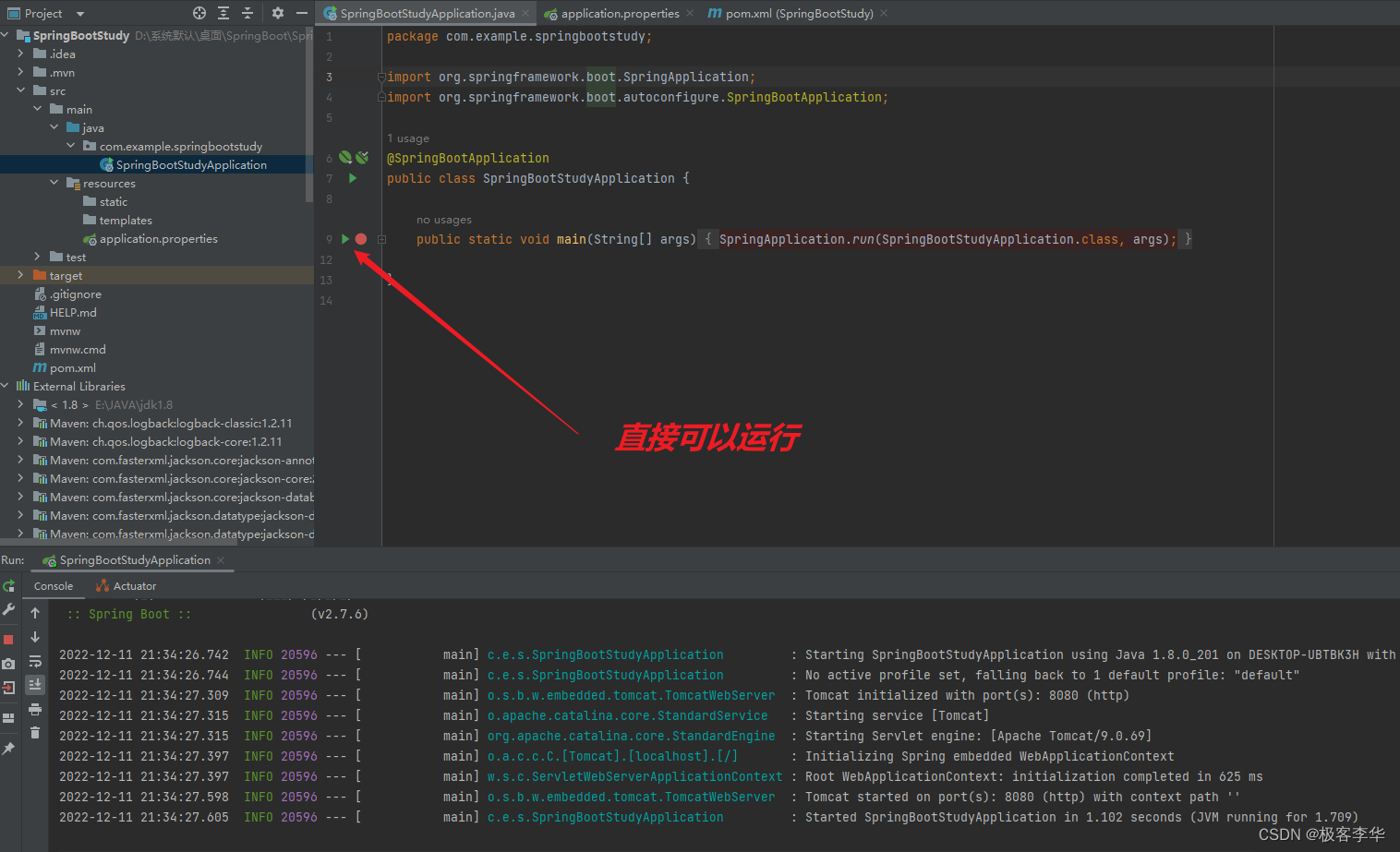IDEA快速构建SpringBoot项目_diea如何快速构建spring boot项目-CSDN博客