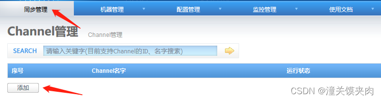 otter配置文档_otter集群配置-CSDN博客