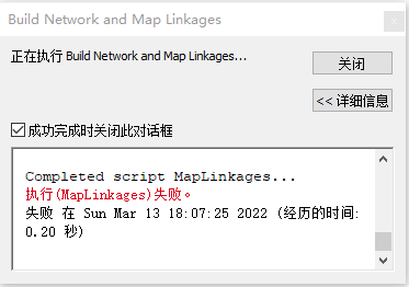 linkage mapper 出错锦集和解决办法_linkagemapper报错-CSDN博客