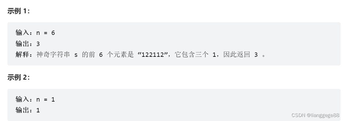 神奇字符串(java)输入的字符串是否为magical String——即要使字符串满足连续的kk为正整数个 Csdn博客