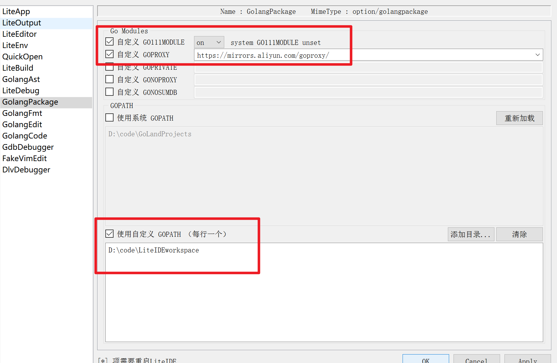 LiteIDE简单使用-CSDN博客
