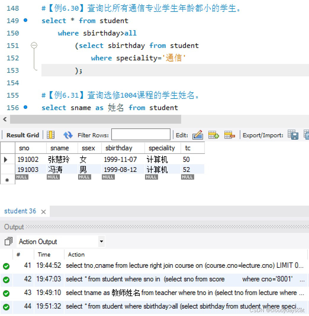 MySQL第6章_查询student表的所有学生的学号和姓名,要求查询结果的格式如下所示。 学号为:2021-CSDN博客