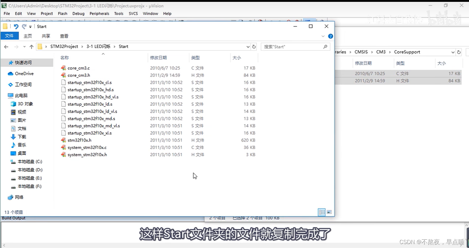 keil新建工程步骤_keil如何创建arm-CSDN博客