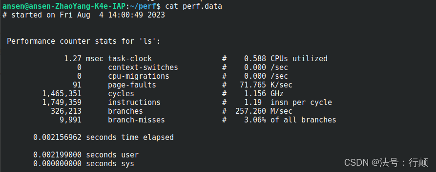 perf学习笔记（4）之 perf stat-CSDN博客