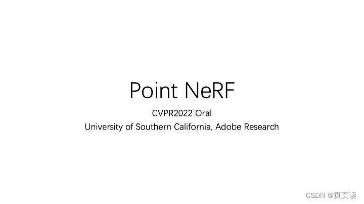 【论文分享ppt】Point-NeRF: Point-based Neural Radiance Fields_nerf ppt-CSDN博客
