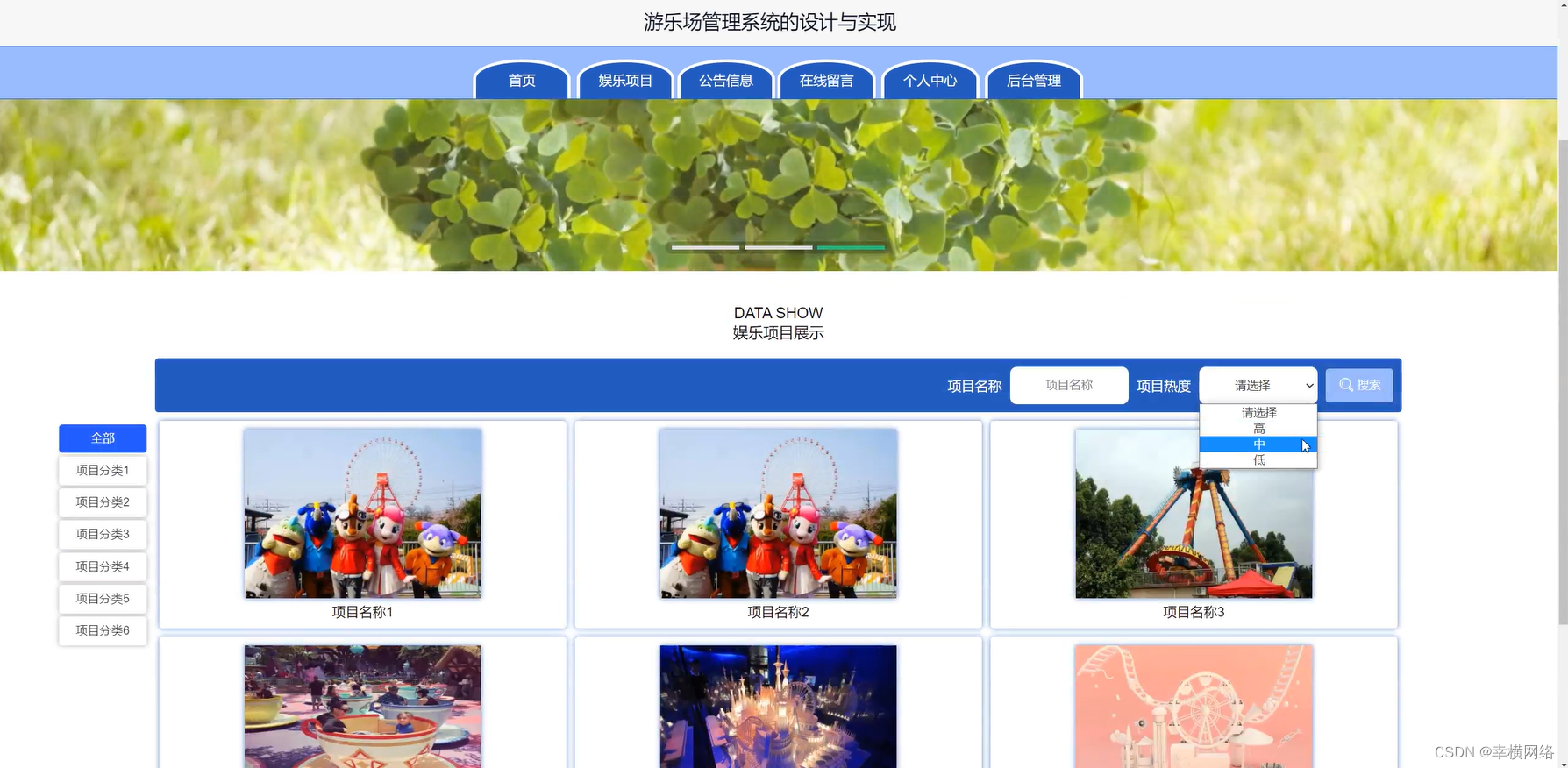 Ssmjsp计算机毕业设计游乐场管理系统的设计与实现964de【源码、程序、数据库、部署】 Csdn博客