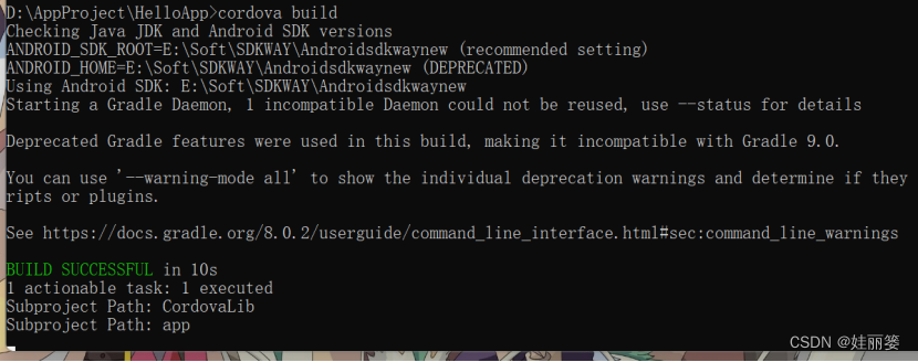 Cordova创建第一个项目——HelloAPP_cordova 创建项目_娃丽篓的博客-CSDN博客