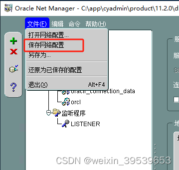 spotlight on oracle 简单配置_spotlight on oracle(oracle)-CSDN博客