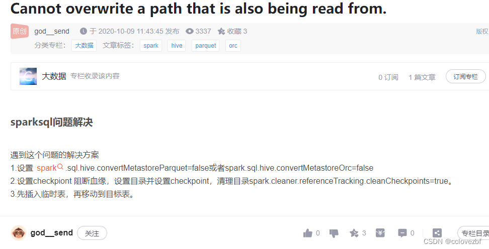 spark报错：Cannot overwrite a path that is also being read from.-CSDN博客