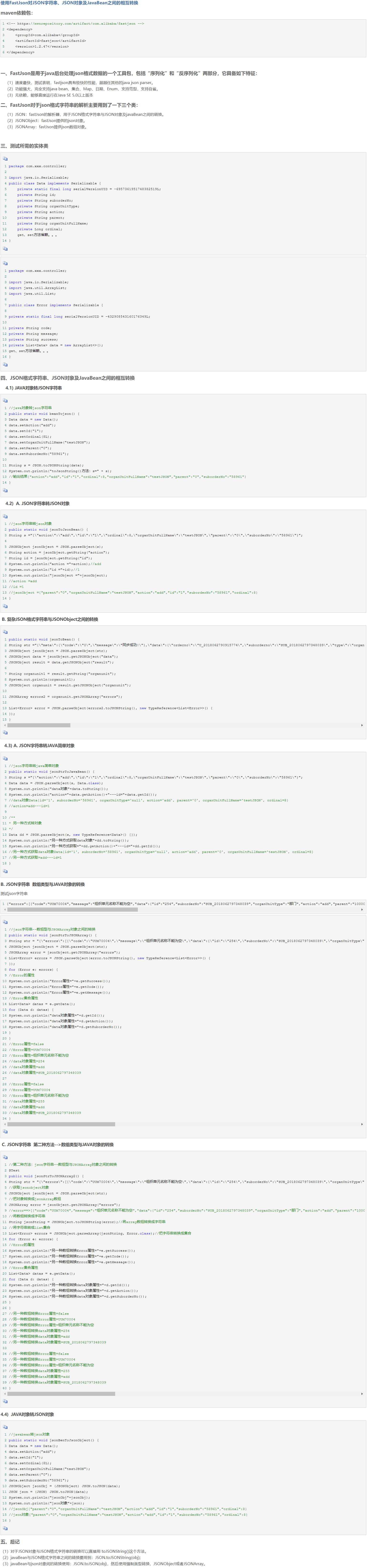 Java 杂记_qqmap&&qqmap-CSDN博客