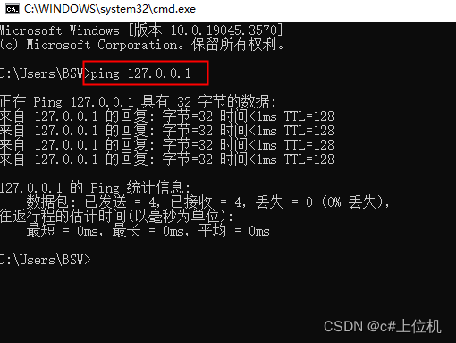 C Socket通信从入门到精通(10)——如何检测两台电脑之间的网络是否通畅(史上最全)c判断另一台计算机能否连接 Csdn博客