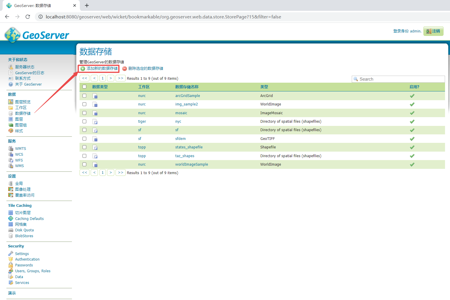 java发布WCS服务到GeoServer服务器并解析XML生成可下载的WCS服务数据url（2022.2.14）_java wcs-CSDN博客