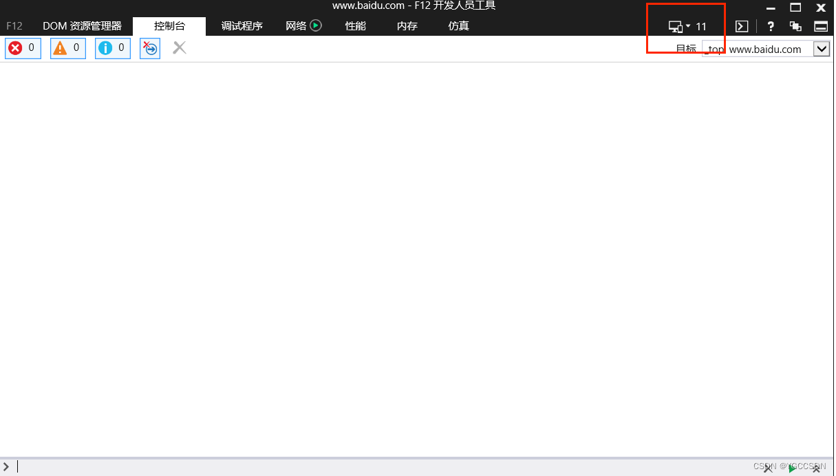 关于IE部分CSS和插件不兼容问题_ie css rem 不兼容-CSDN博客