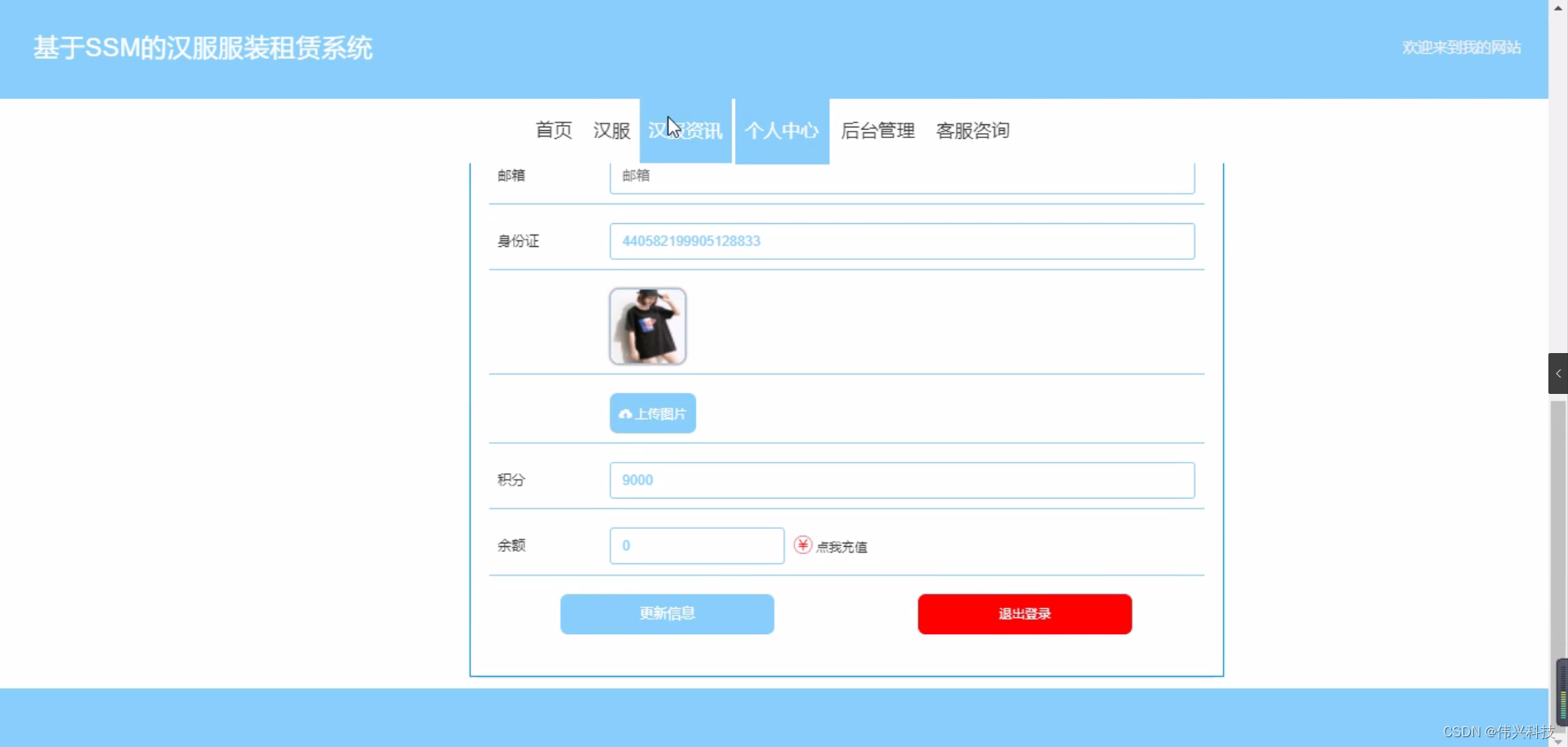 Java毕设项目汉服服装租赁系统(vuemybatismavenmysqlsprnigspringmvc)服装租赁系统的纯mysql Csdn博客