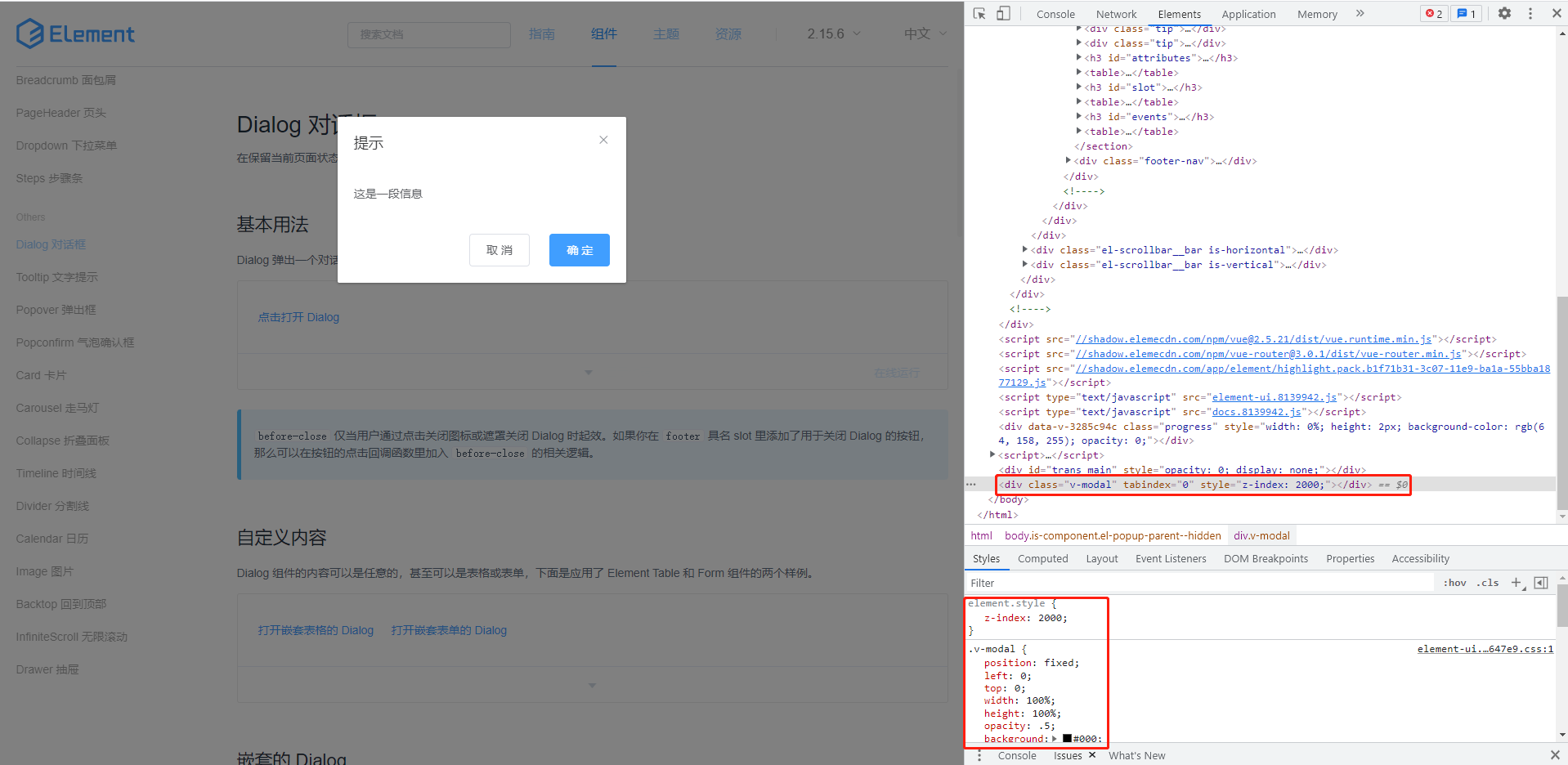 在el-dialog中进行Vue的路由跳转，跳转后出现遮罩层？_el-dialog打开另一个页面-CSDN博客