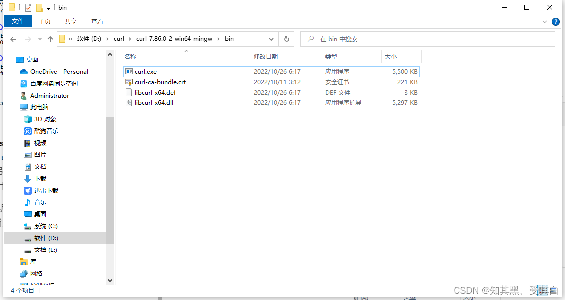 Windows 安装 curl、touch、tree_touch库安装-CSDN博客