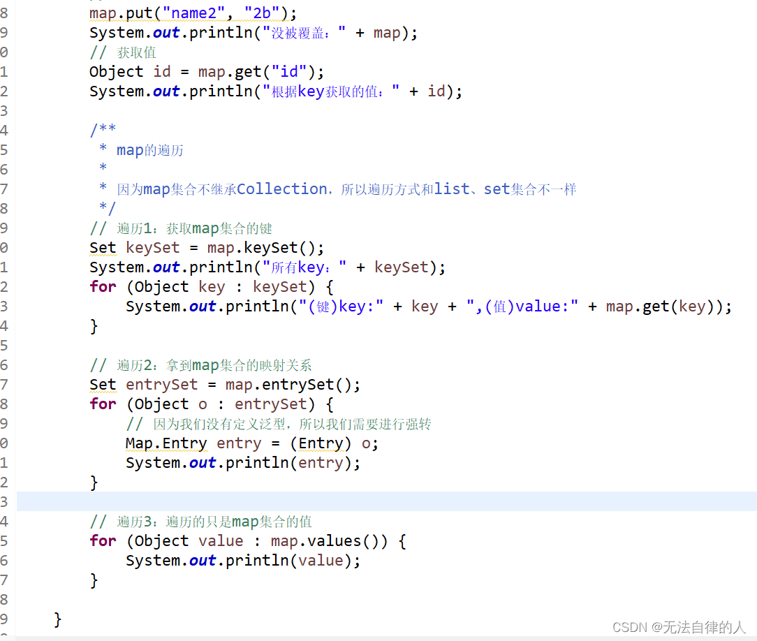 Java集合框架（map篇）java中map结构的特点 Csdn博客