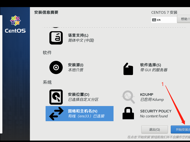 VMware Workstation创建CentOS7虚拟机（详细教程）_使用vmware 的centos 7 64位虚拟机，用kvm服务创建虚拟机。按照以下步骤完成操作-CSDN博客