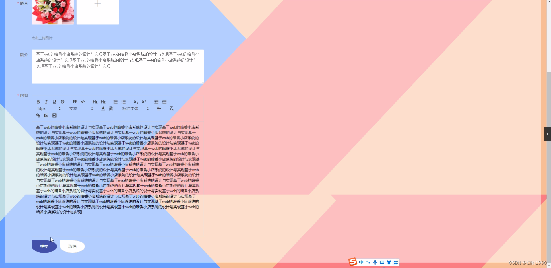 ssm毕设项目基于web的暗香小店系统的设计与实现80041（java+VUE+Mybatis+Maven+Mysql+sprnig）-CSDN博客