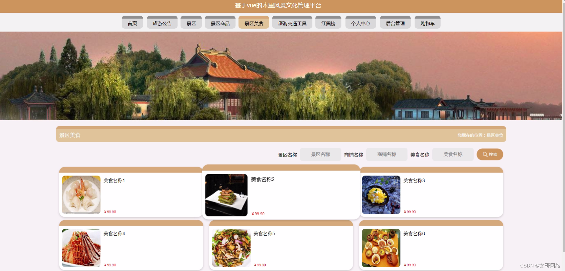 附源码 Javassm计算机毕业设计java基于vue的木里风景文化管理平台d4uh5【源码、数据库、lw、部署】 Csdn博客