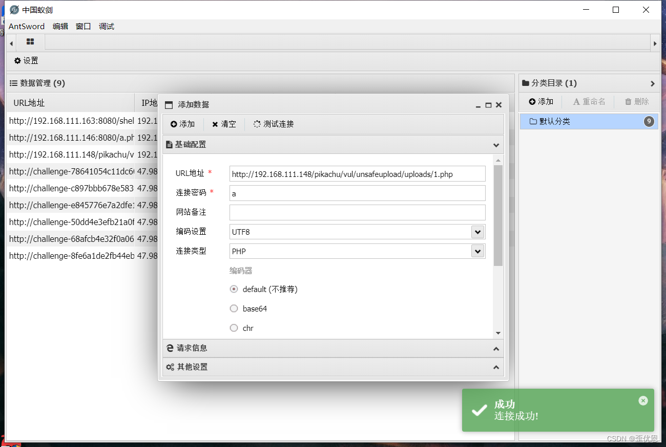 Unsafe file upload（文件上传）————pikachu靶场_在pikachu靶场选择unsafe fileupload ...