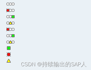 ABAP 状态灯和GUI状态代码汇总_abap 红灯-CSDN博客