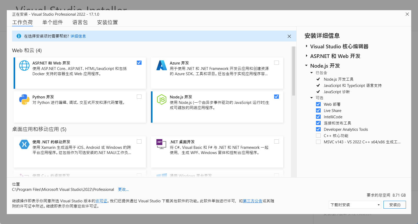 VS Code 2022 安装教程（附安装包）_codegeex vs2022-CSDN博客