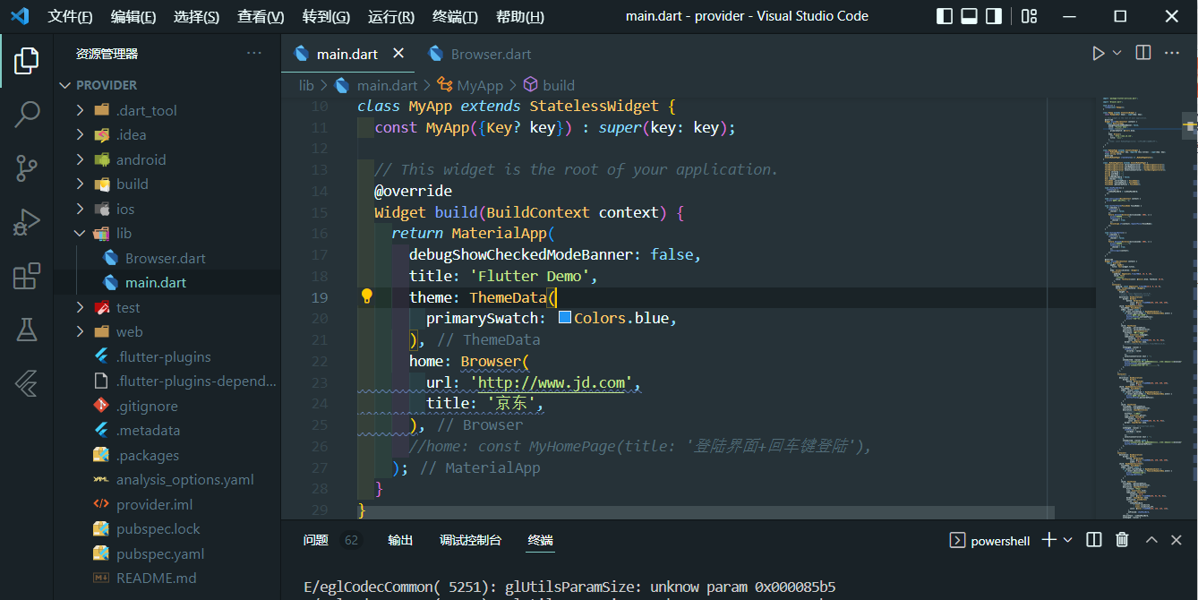 Flutter漂亮浏览器插件,flutter Webview功能强大插件flutter 浏览器 Csdn博客