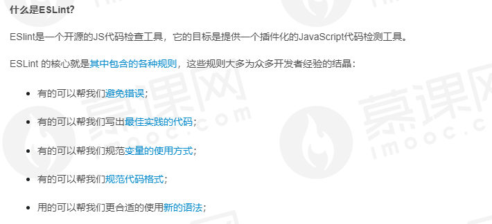 1、Eslint安装和初始化_eslint 初始化-CSDN博客