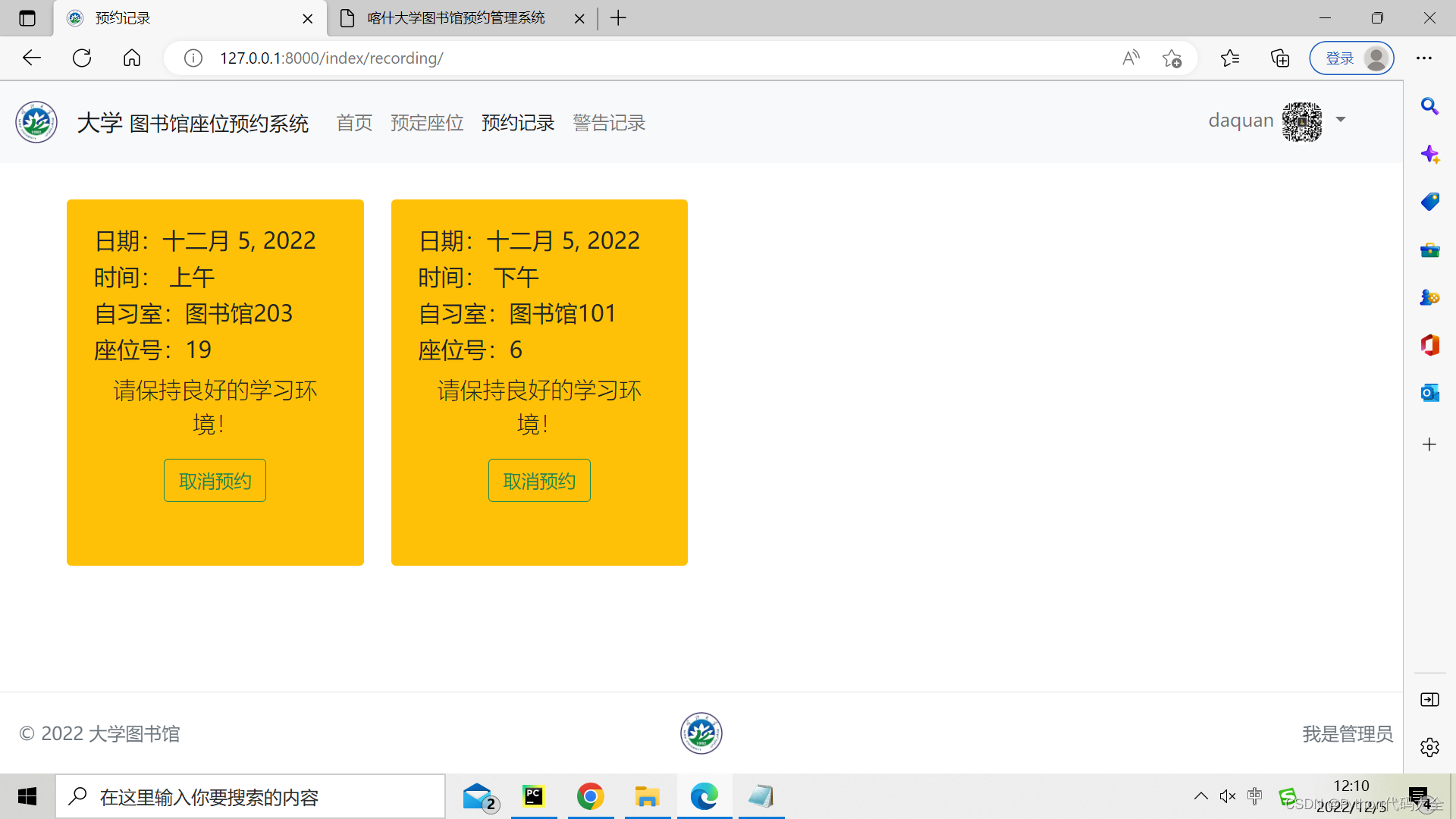 基于djangomysql的图书馆座位预约管理系统源代码,自习室座位预订管理系统源代码图书馆在线选座系统代码 Csdn博客