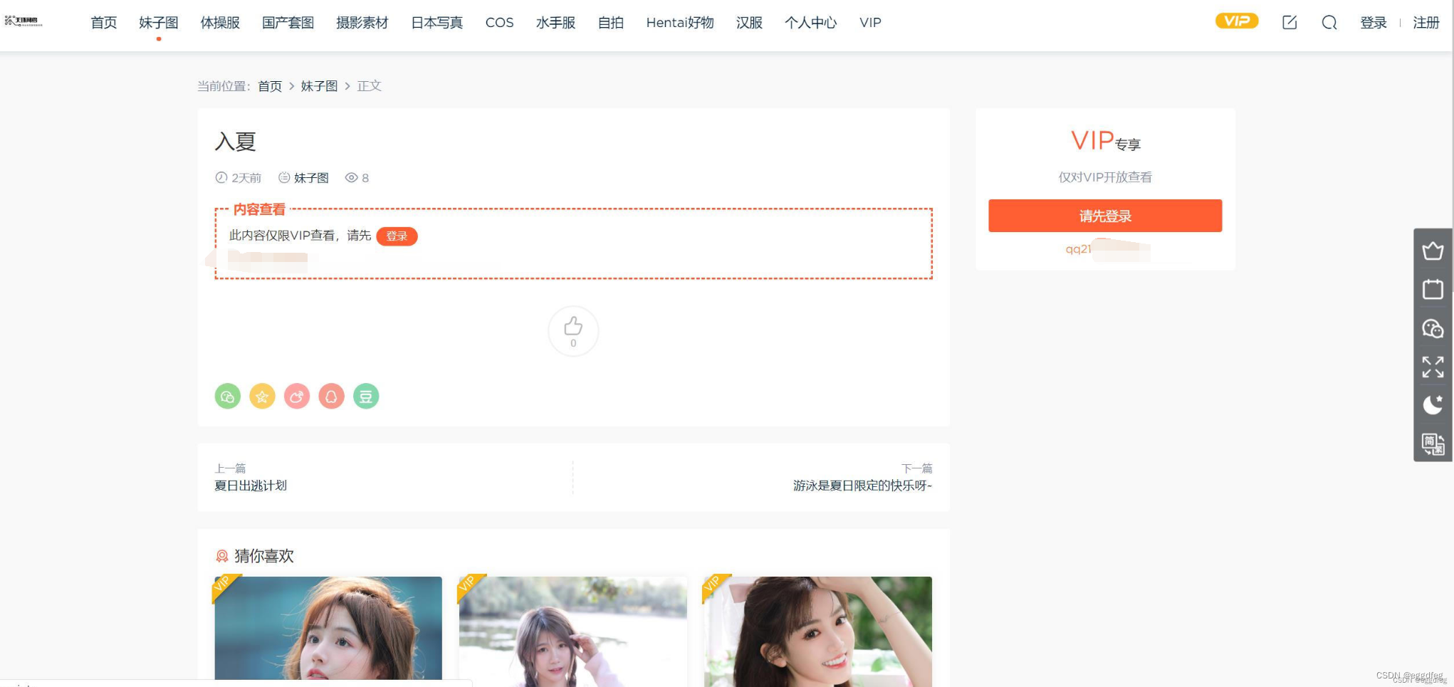 2022新版妹子写真网站源码ui非常精美眯眯社区 Csdn博客 