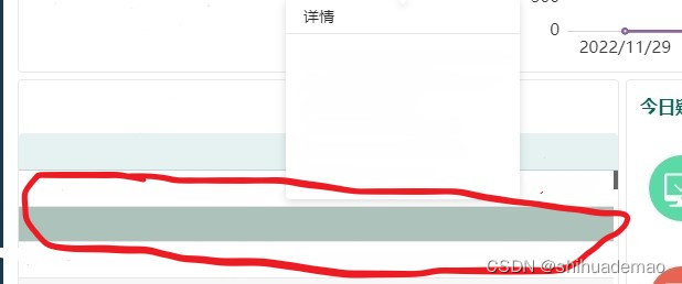 antd Design Table组件中，整行触发悬浮_antd悬浮提示-CSDN博客
