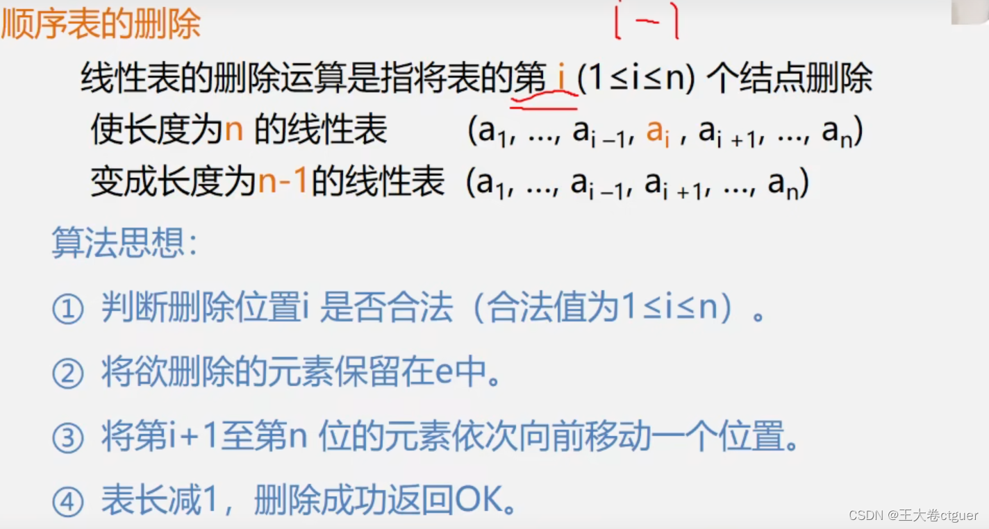 青岛大学王卓 数据结构（课程案例实现 C语言）王卓数据结构 Csdn博客